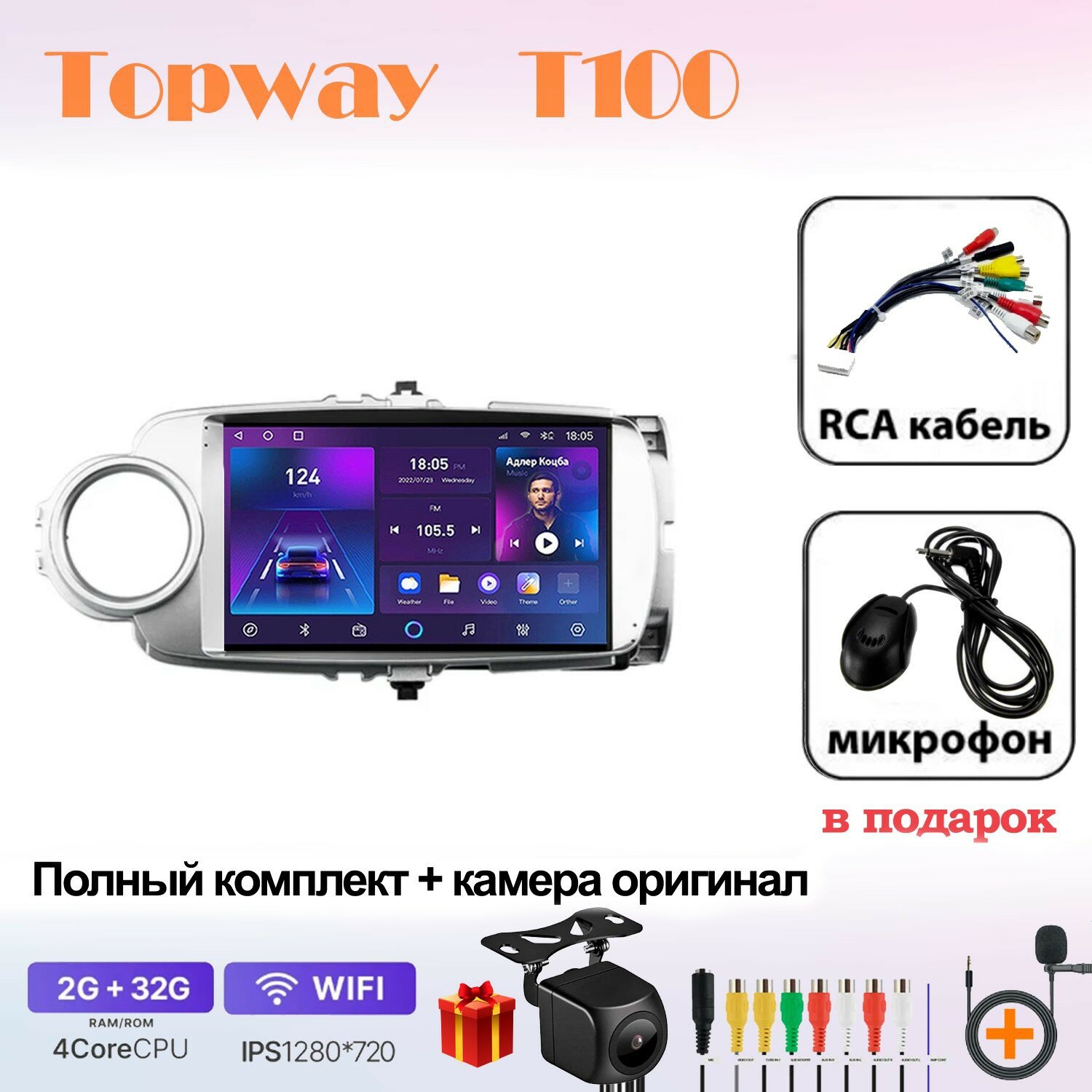 Андроид Магнитола T100 Toyota Тойота Yaris 12-17