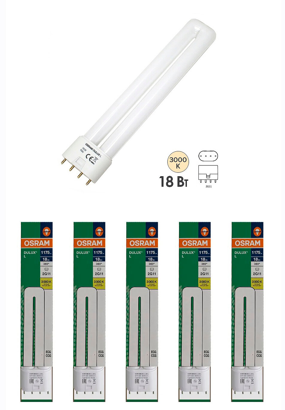 5шт/уп. Лампа Люминесцентная Dulux 18Вт 220V 2G11 CFL L 1175Лм 3000К D-18mm L-217mm Диммируемая Энергосберегающая Свет Теплый белый OSRAM, уп. 5шт