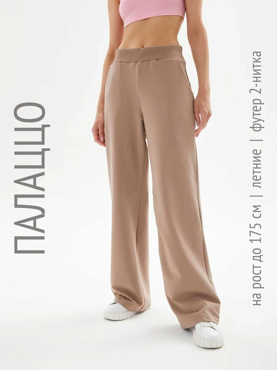 Брюки палаццо 2004F2