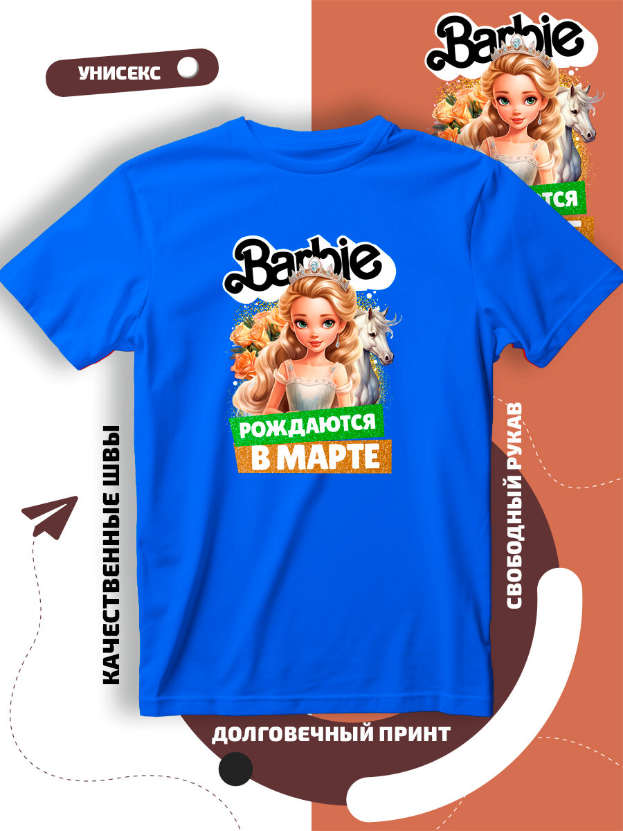 Футболка Барби Barbie рождаются в марте