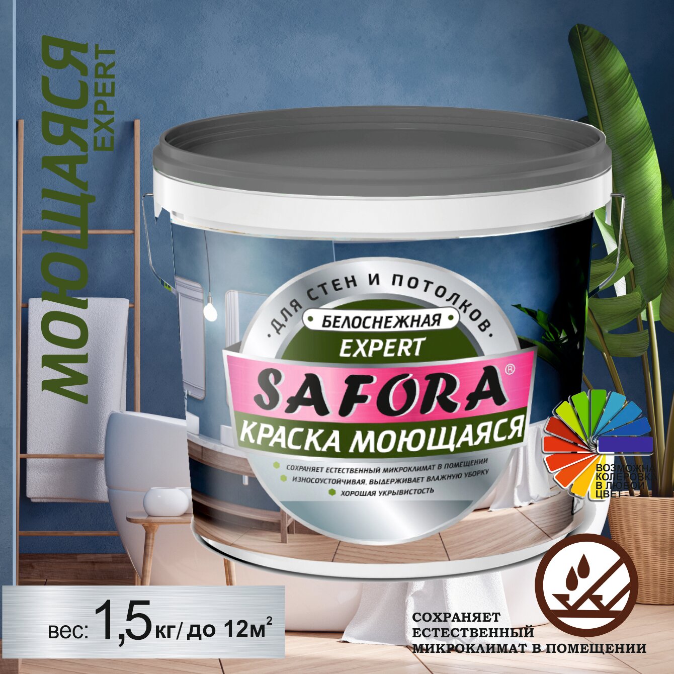 Краска для стен моющаяся белоснежная акриловая SAFORA EXPERT 1.5 кг