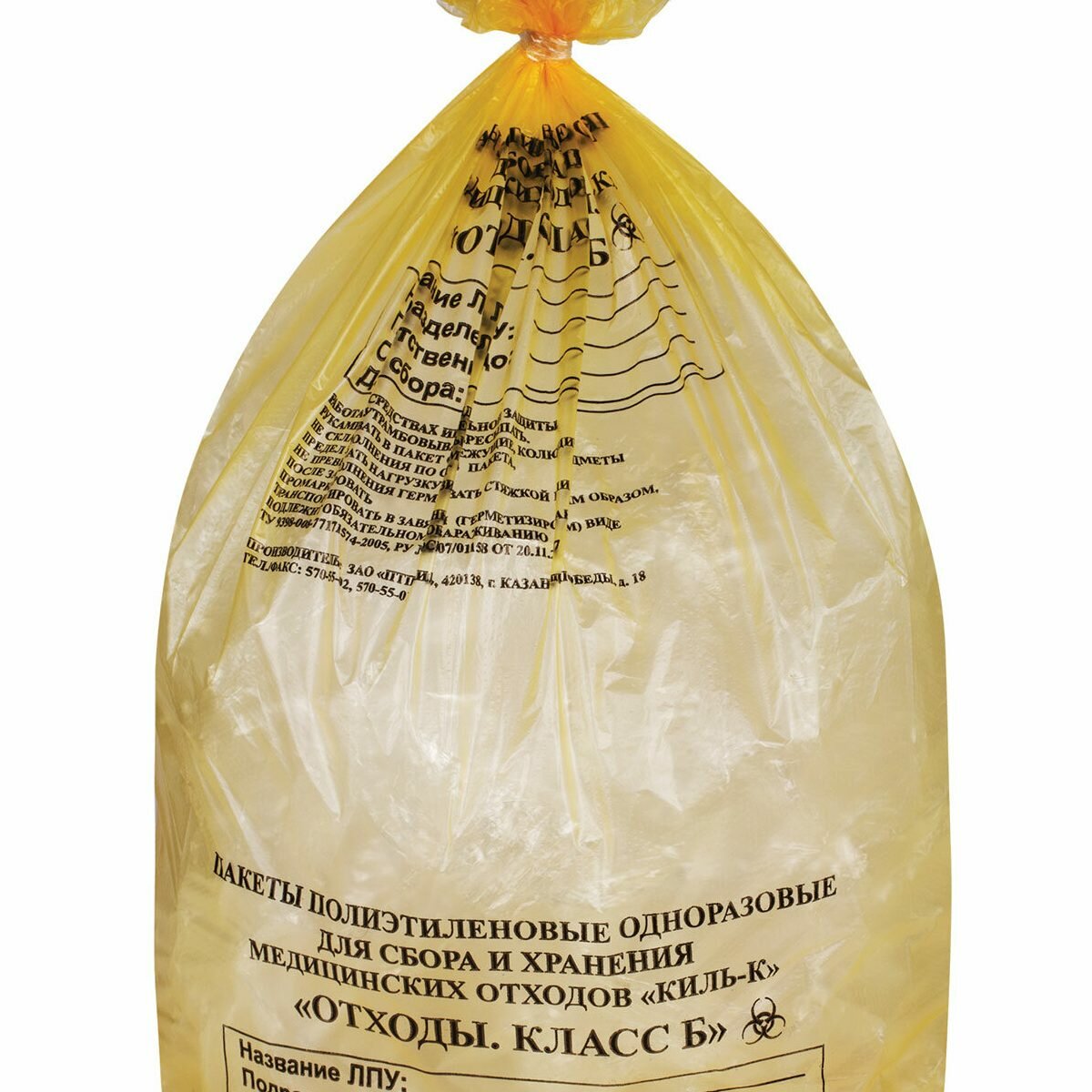 Пакеты для мусора медицинские ПТП "Киль", класс Б (желтые) 30л, 50х60см,16мкм, 100шт, 8 уп.
