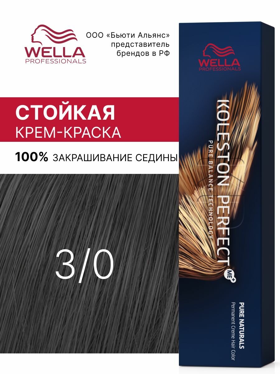 Стойкая крем-краска для волос Wella Professionals Koleston Perfect Pure Naturals 3/0, 60 мл