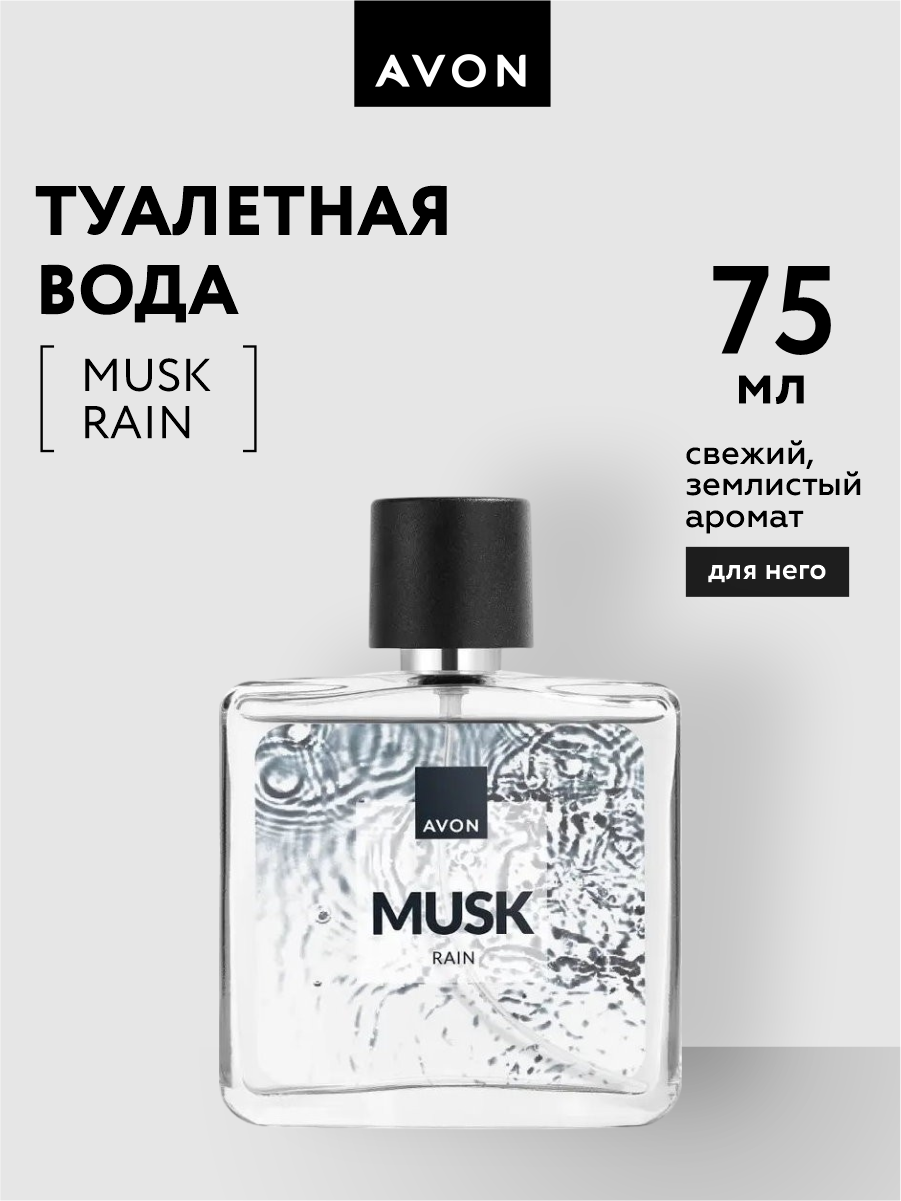 Туалетная вода Avon Musk Rain для него 75 мл.