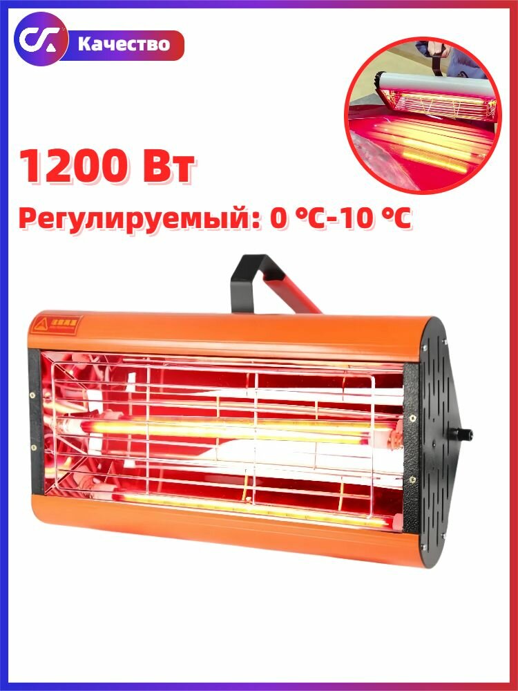 Лампа инфракрасная, 2400Вт, алюминий, 2кг, теплоизоляция, 400Вт