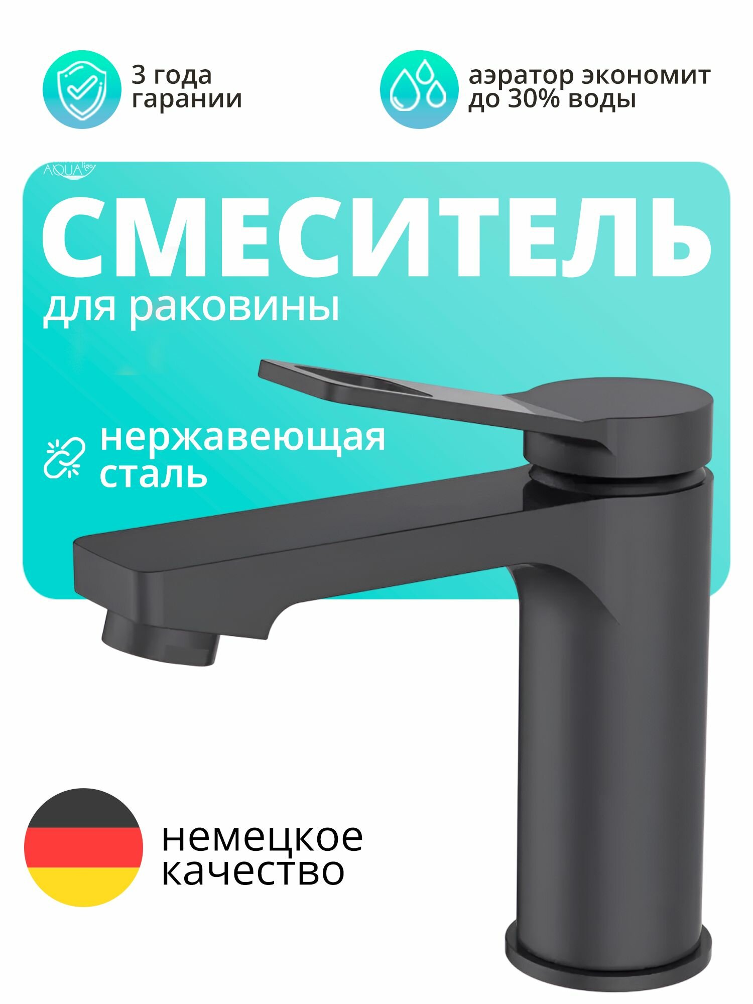 Смеситель для раковины в ванную черный ( для умывальника), однорычажный, высокий излив, D-LIN