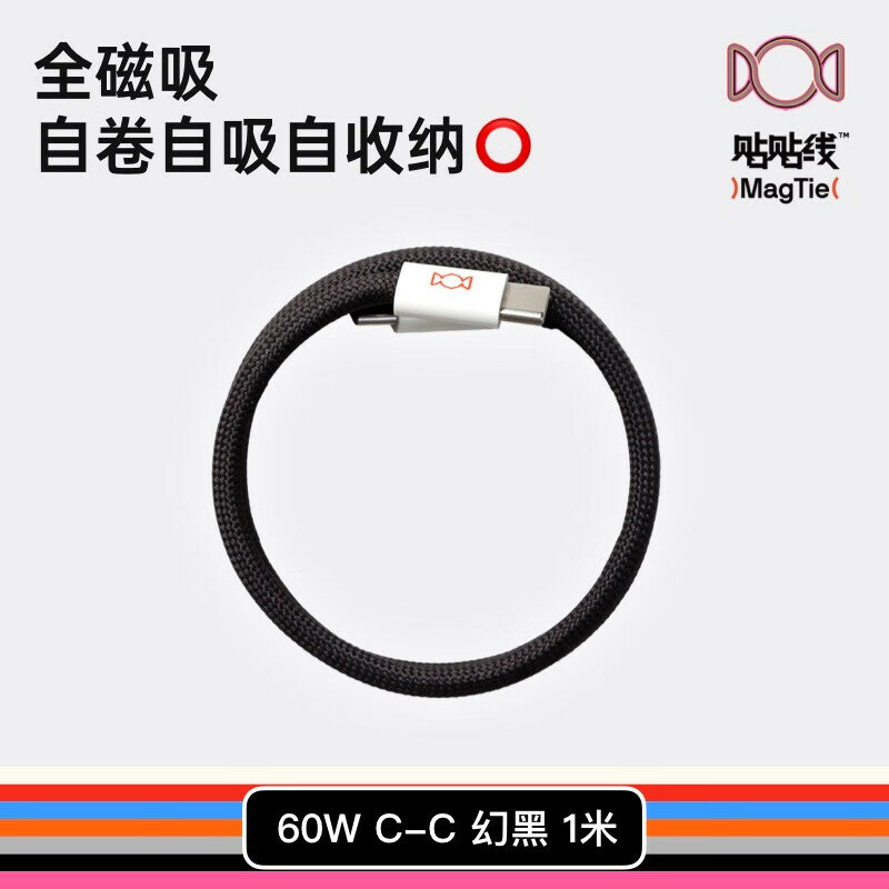 CANDYSIGN MagTie магнитный кабель быстрой зарядки 60Вт USB-C к Type-C для iPhone 14/15 1,6 м черный Цвет：Черный 1,6 м