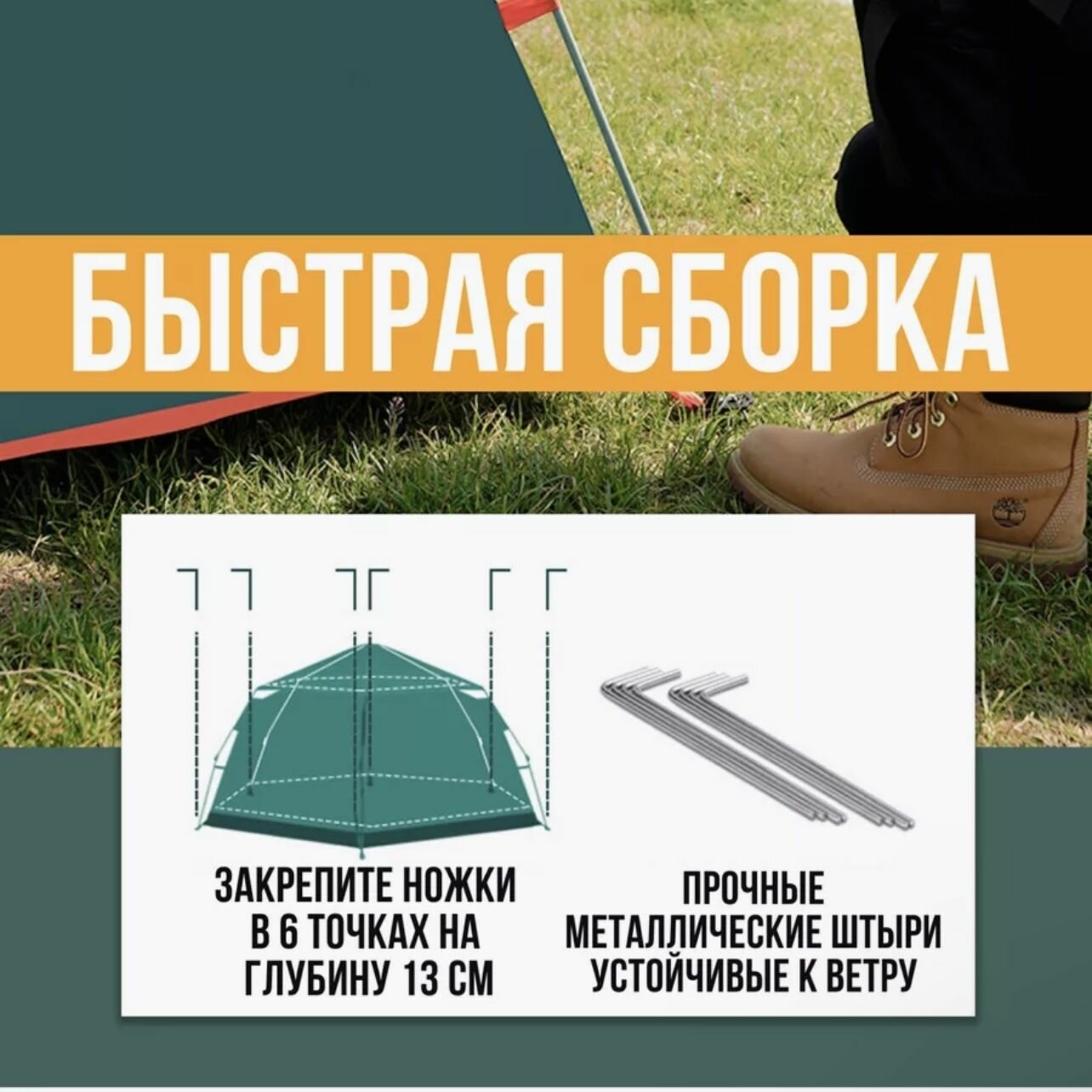 Палатка — фото 1
