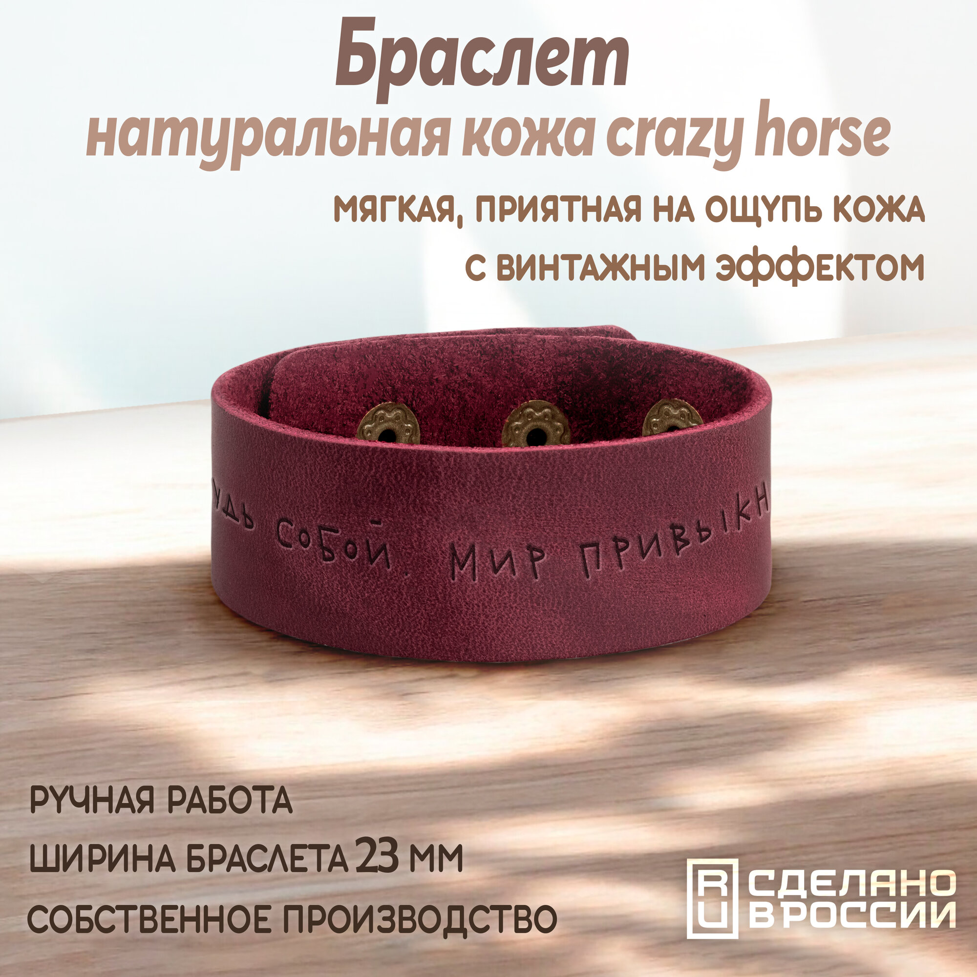 Браслет