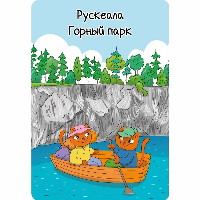 Сувенирный магнит Настоящий сувенир "Карелия", Рускеала, Горный парк, лодка (р23-4-11)