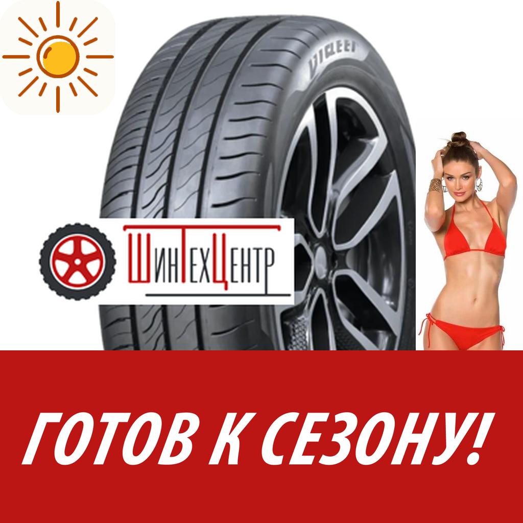 Шины летние Viatti 185/65R15 92V Strada 2 V-134 для легковых авто