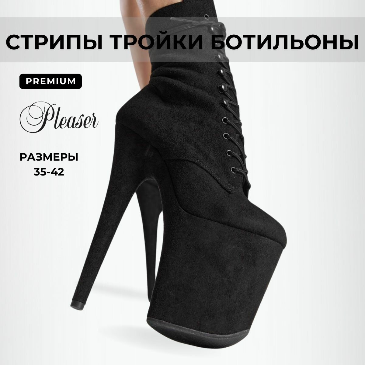 Стрипы тройки на высоком каблуке FLAM1020FS/BFS/M D+F