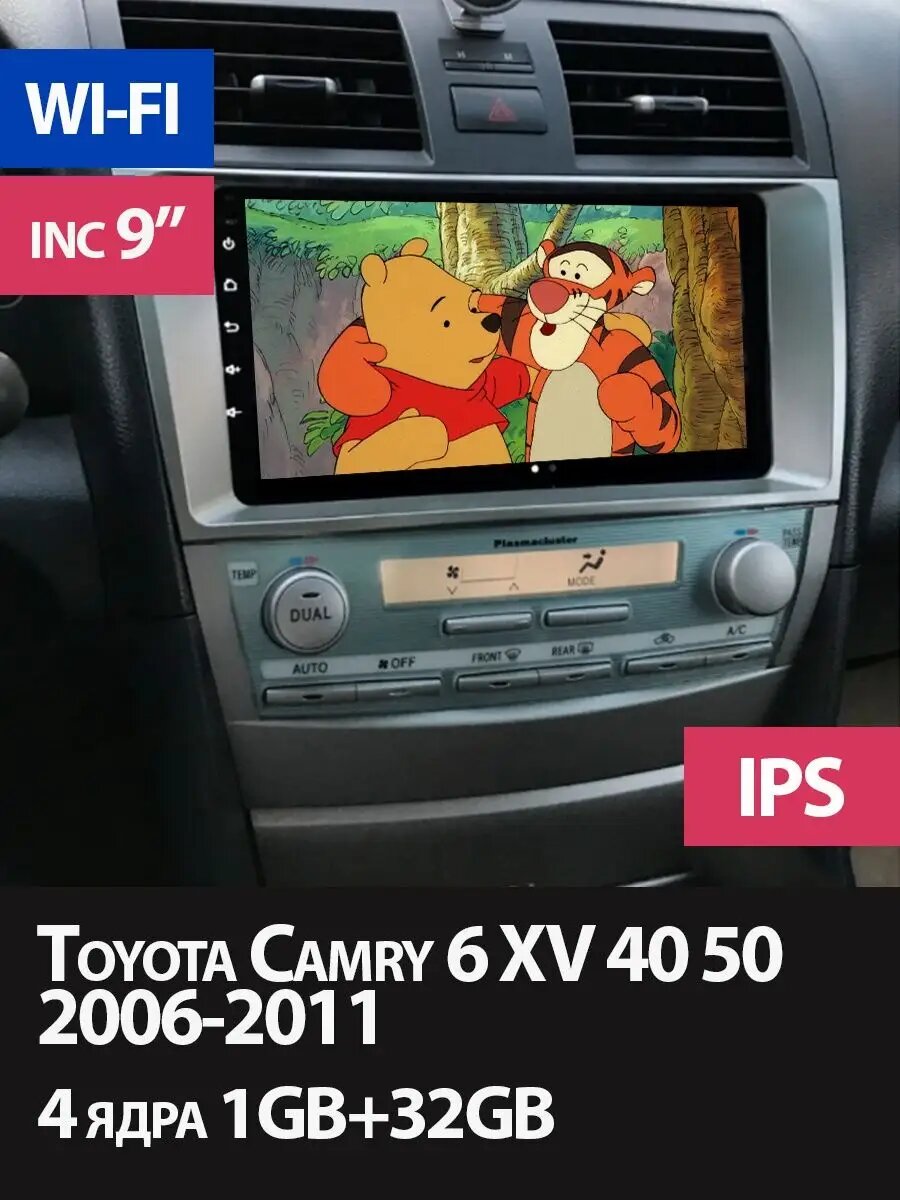 Автомагнитола Toyota Camry 6 XV 40 2006-2011 на Андроид 1+32