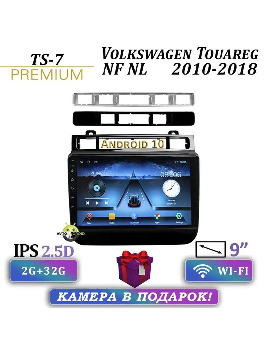 Магнитола Volkswagen Touareg NL NF 2010-2018 2+32Gb, Bluetooth, FM/AM, GPS