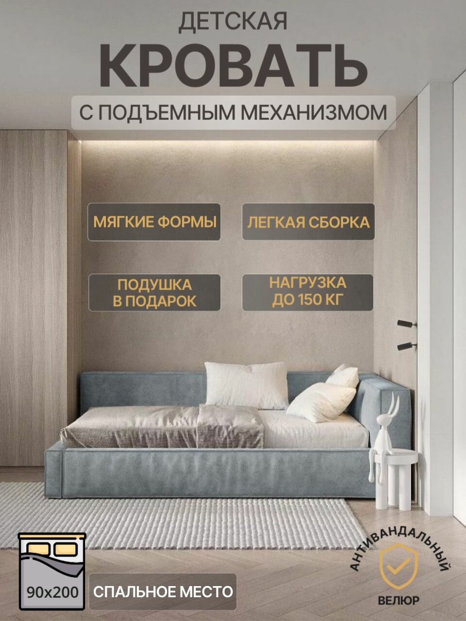 Мягкий диван кровать детская/ подростковая софа с подъемным механизмом асти 90х200 правая