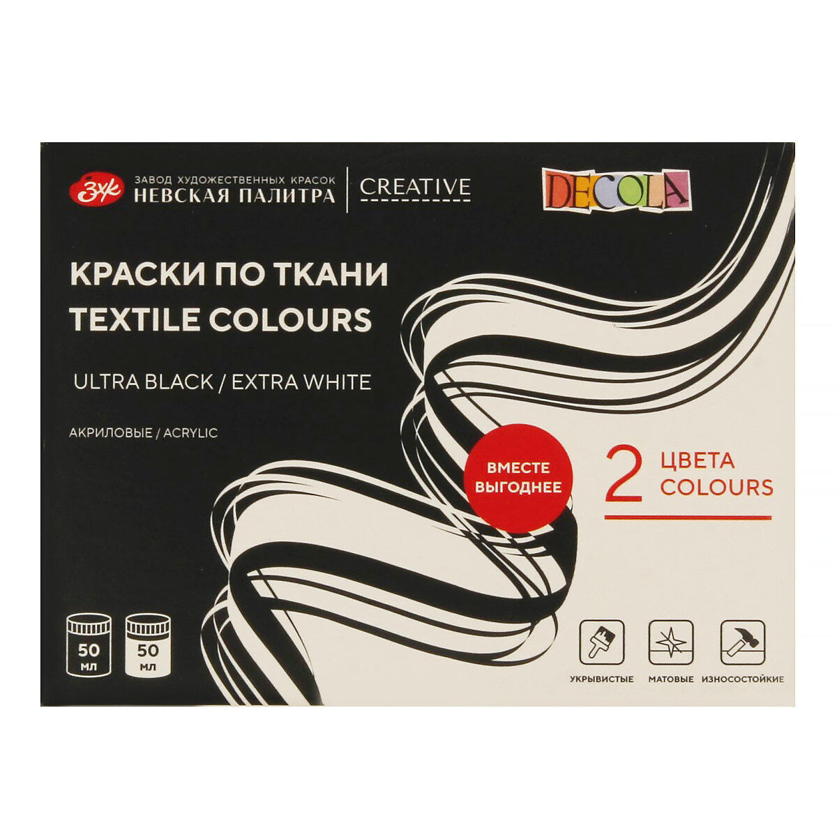 DECOLA Набор акриловых красок по ткани и картону, 2 цвета по 50 мл, насыщенные оттенки