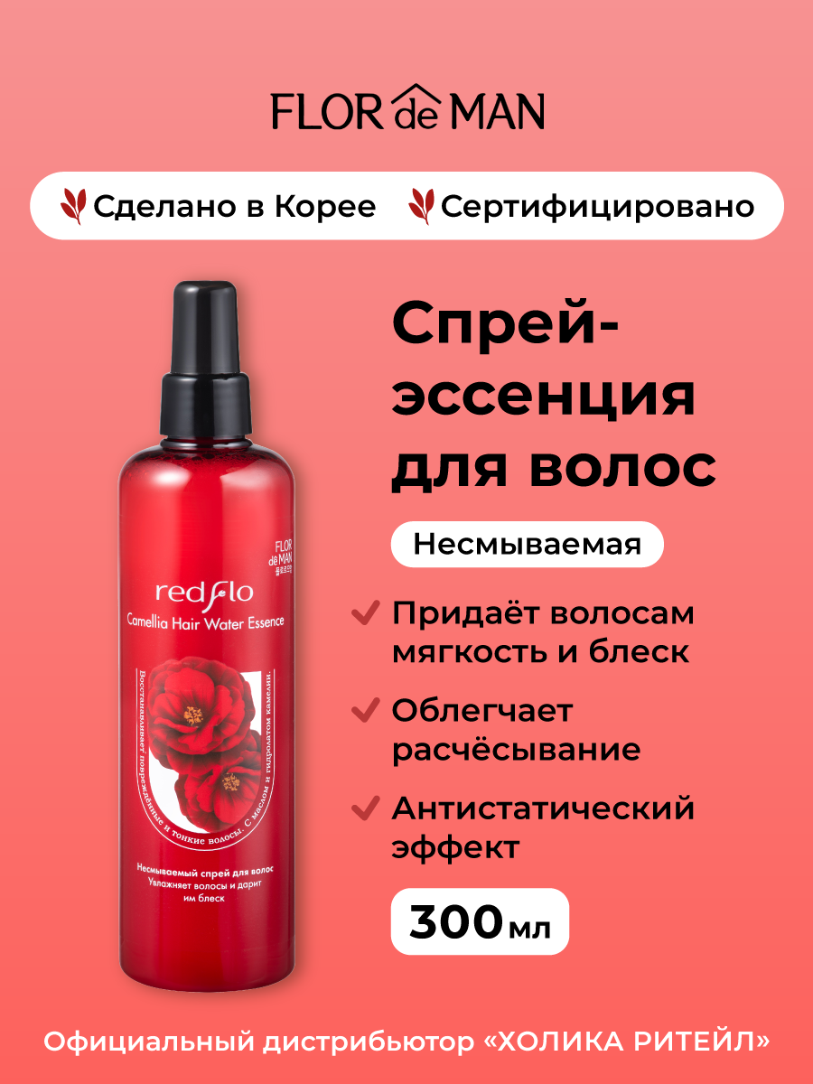 Flor de Man Несмываемый спрей-эссенция для поврежденных волос Redflo Camellia Hair Water Essence 300 мл