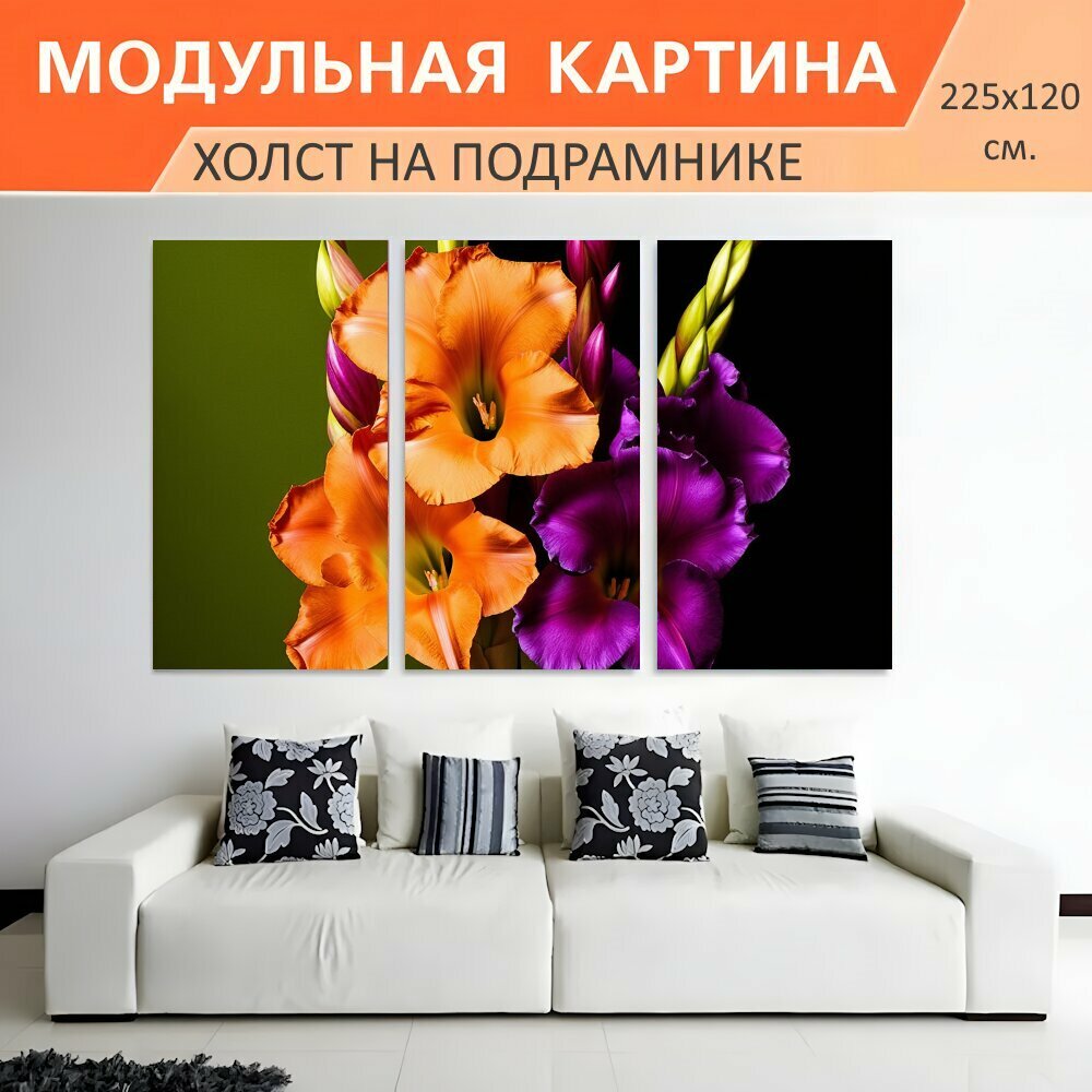 Модульная картина на холсте "Яркий букет гладиолусов с цветами оранжевого и фиолетового оттенков, окружённый мягкими волнистыми." триптих на подрамнике 225х120 см. для интерьера