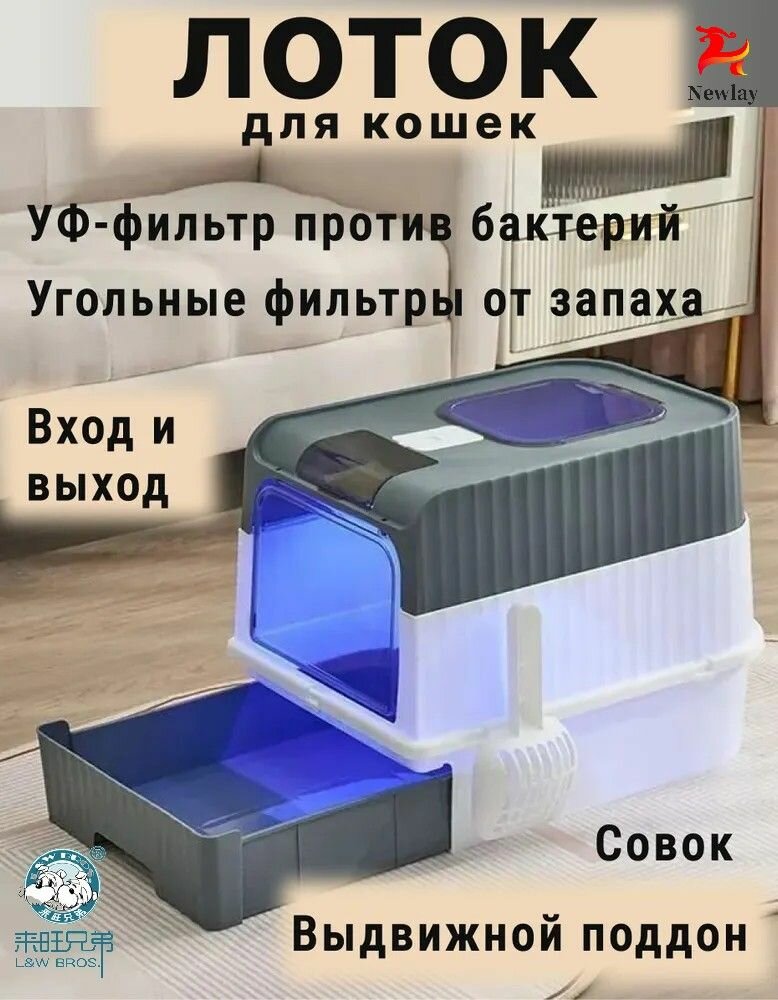 Туалет для животных — фото 1