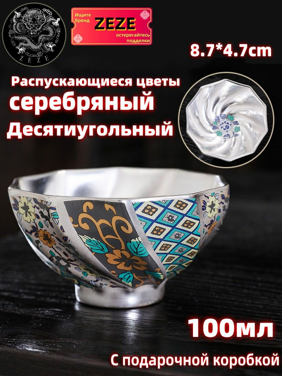 ZEZE Пиала цветы розовый, зеленый, 1 шт