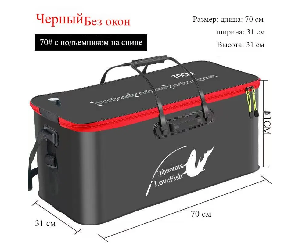 Каны рыболовные для рыбы / Сумка для рыбалки / Ведро для хранения улова 70 см наращивать черный