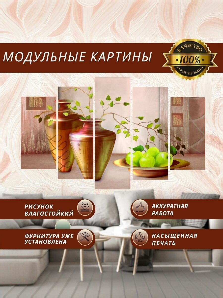 Модульная картина modul007 на стену для интерьера из 5 модулей "Кувшины" 140х80 см декор комнаты на подрамнике
