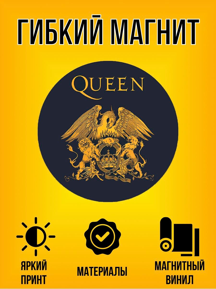 Магнит гибкий круглый с принтом Queen №2