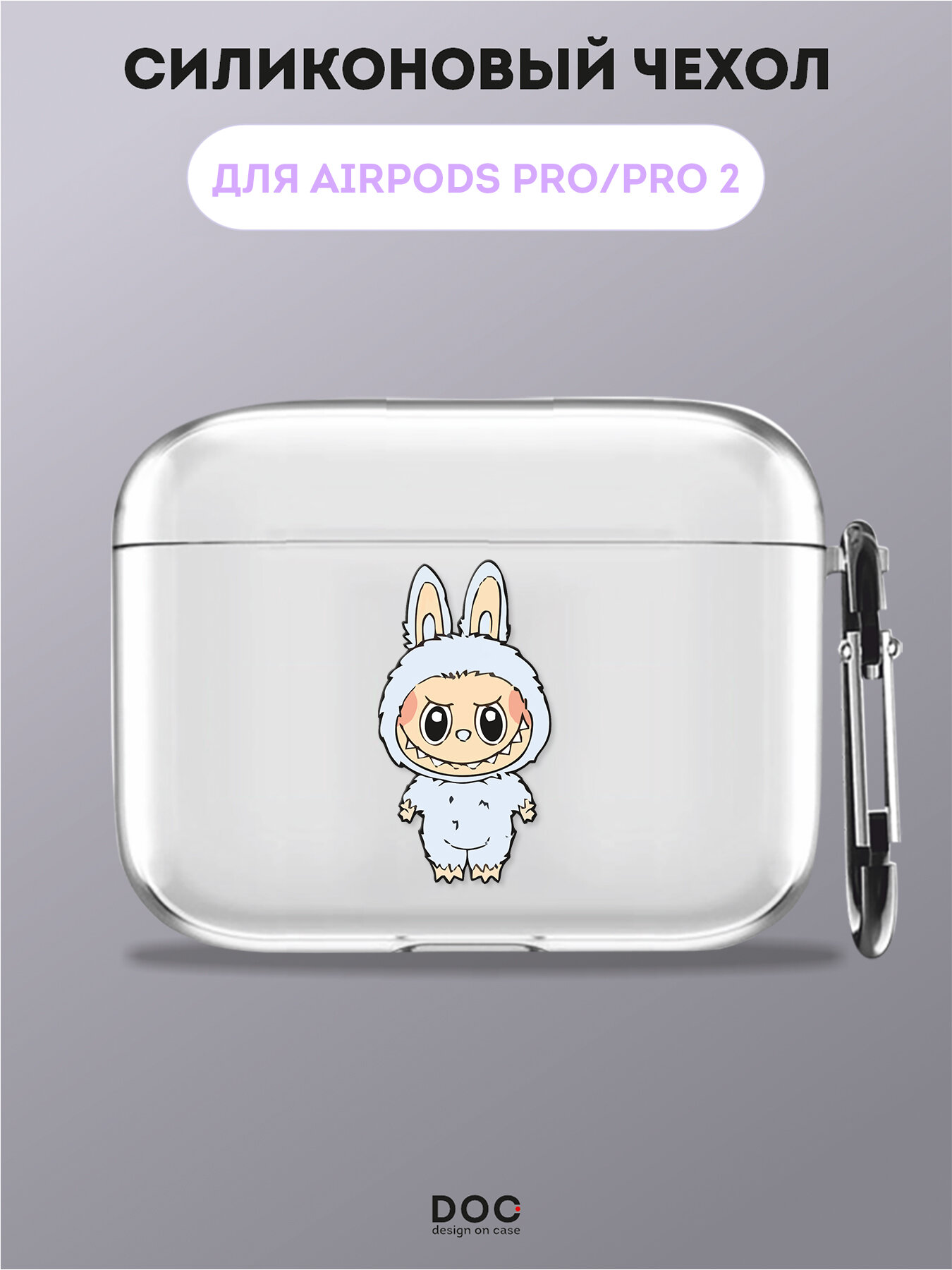 Чехол DesignOnCase на AirPods Pro / AirPods Pro 2 с принтом Белый лабубу