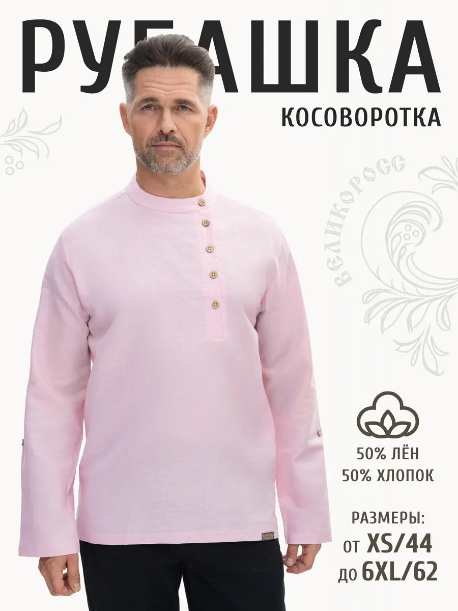 Рубашка Весна-Лето 2025