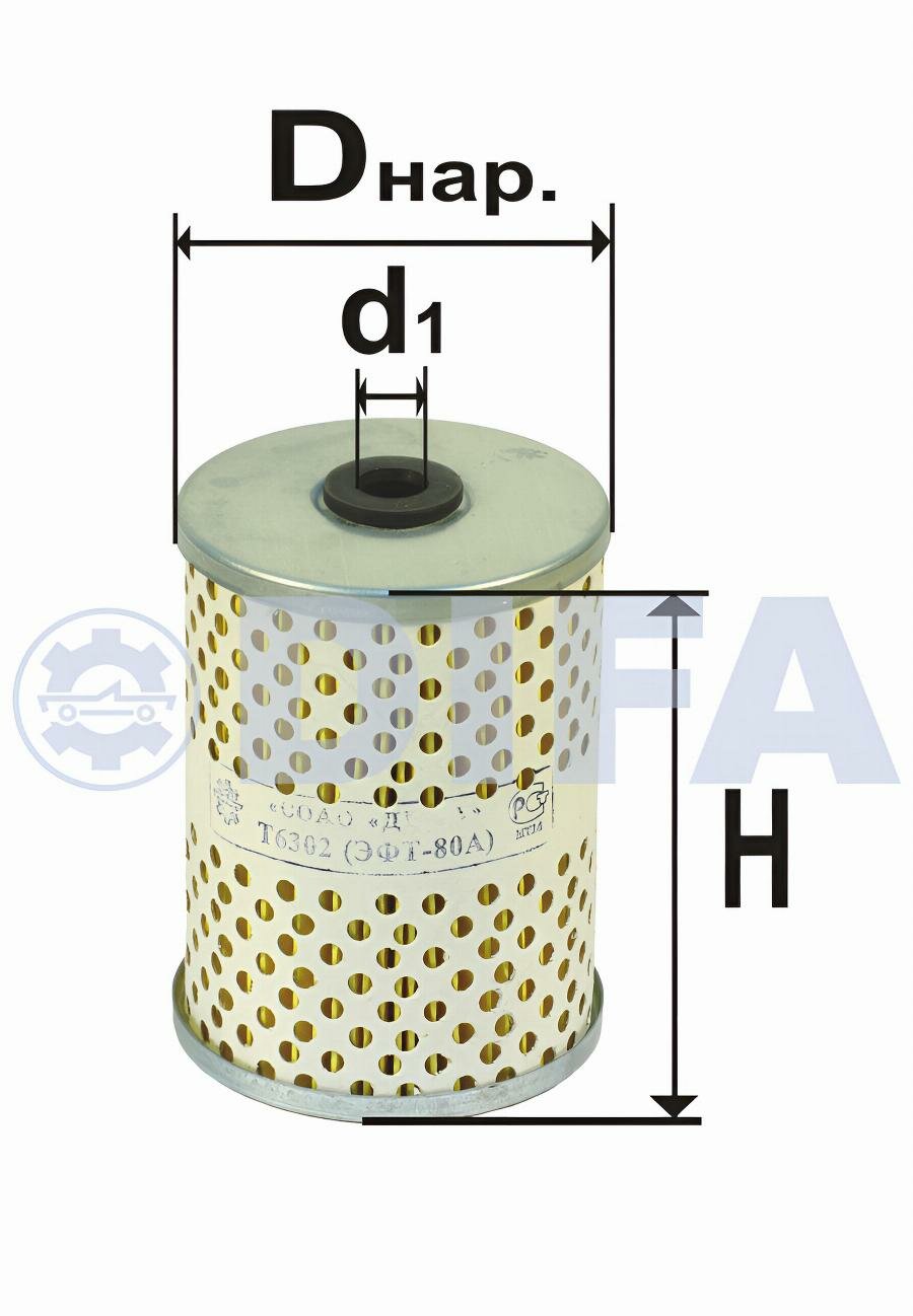Фильтр топливный ЗИЛ-5301/МТЗ DIFA6302 (дифа)