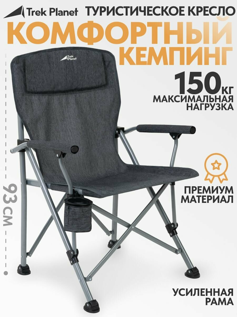 Кресло раскладное