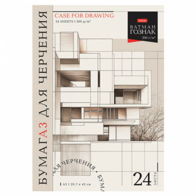 Папка для черчения большая А3 297х420 мм, 24 л. 200 г/м2, без рамки, ватман гознак, HATBER, 090036, 24Бч3A_33348