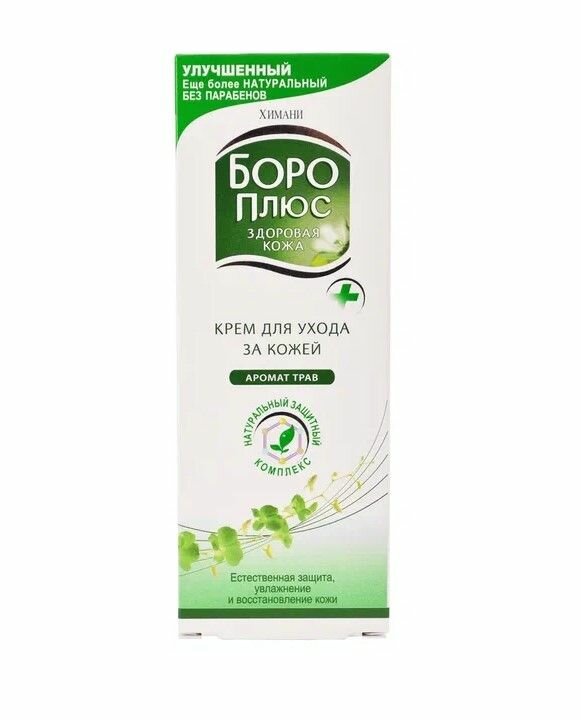 Крем для ухода за кожей BORO PLUS Аромат Трав, 50 мл, восстанавливающий