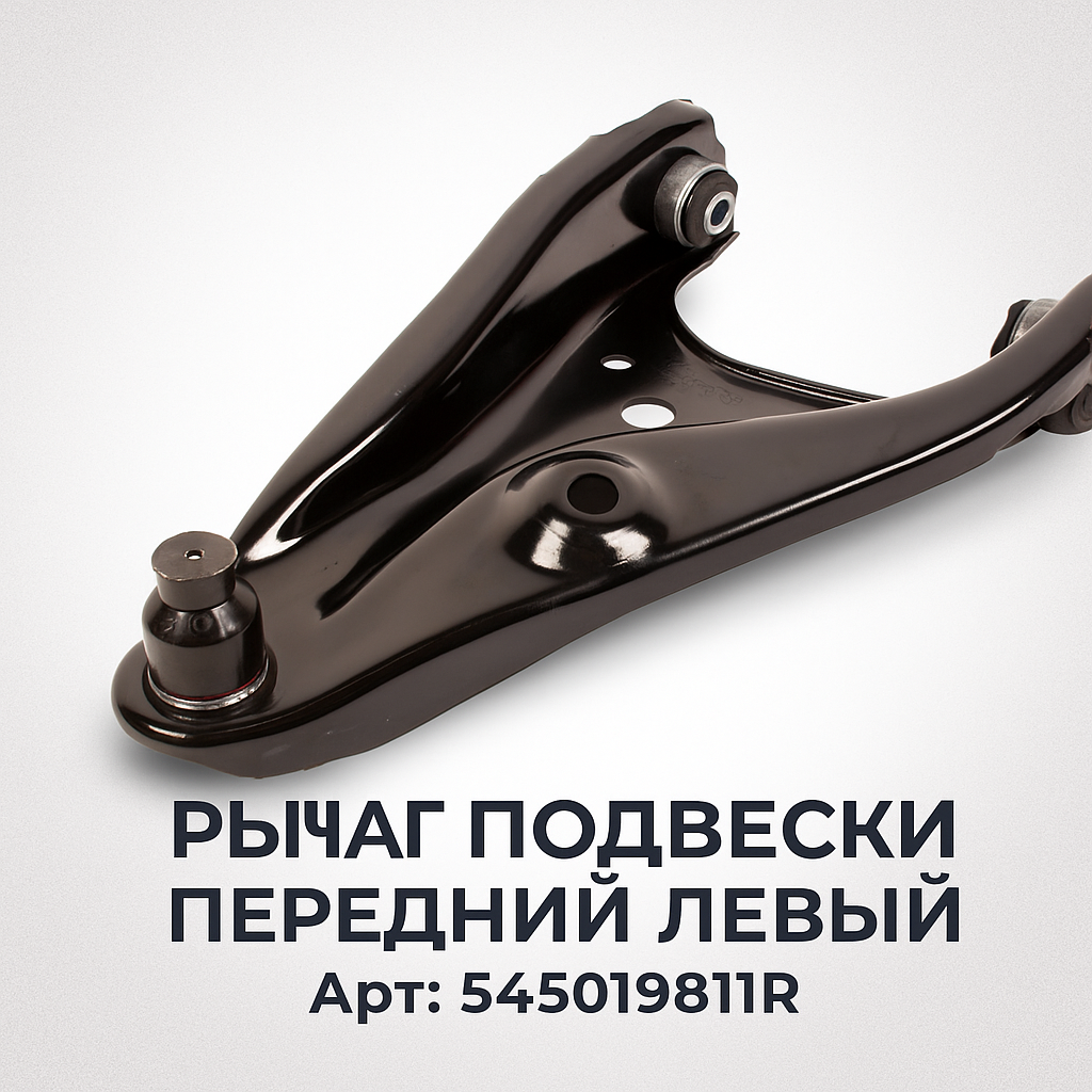 Шток амортизатора AUTO PARTS 545019811R, для нескольких моделей автомобилей, черный