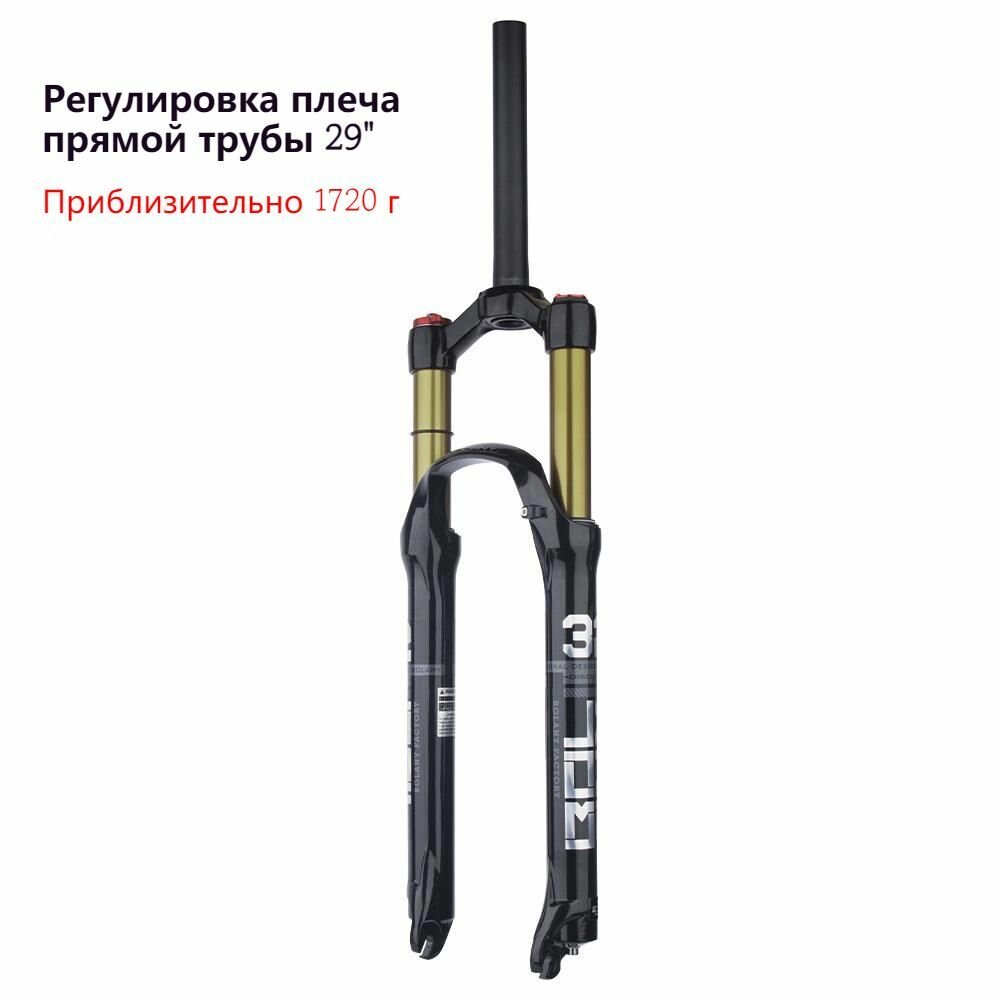 Передняя вилка велосипеда BOLANY с 29-дюймовой прямой трубкой, быстроразъемный кронштейн из магниевого сплава