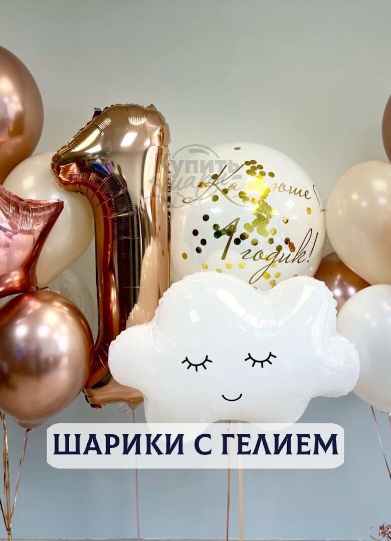 Воздушные шары с гелием, шарики воздушные "Для девочек" №1528