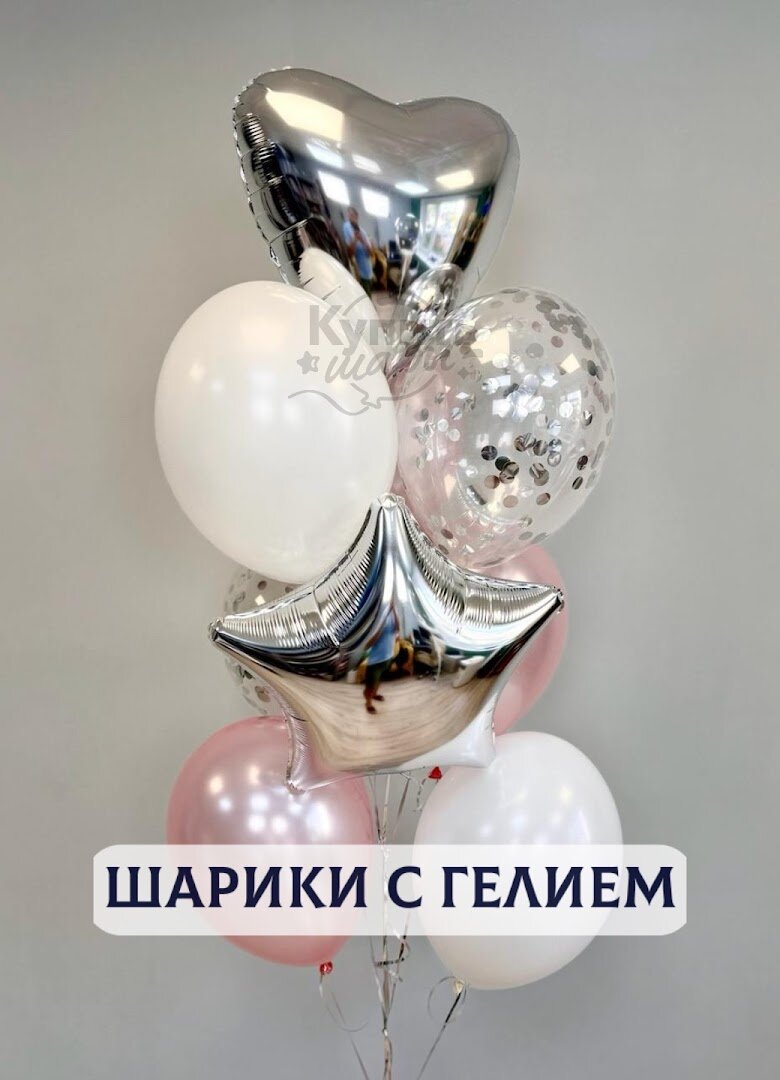 Воздушные шары с гелием, шарики воздушные "Для девочек" №1331