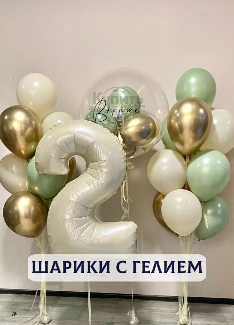 Воздушные шары с гелием, шарики воздушные "Для девочек" №331