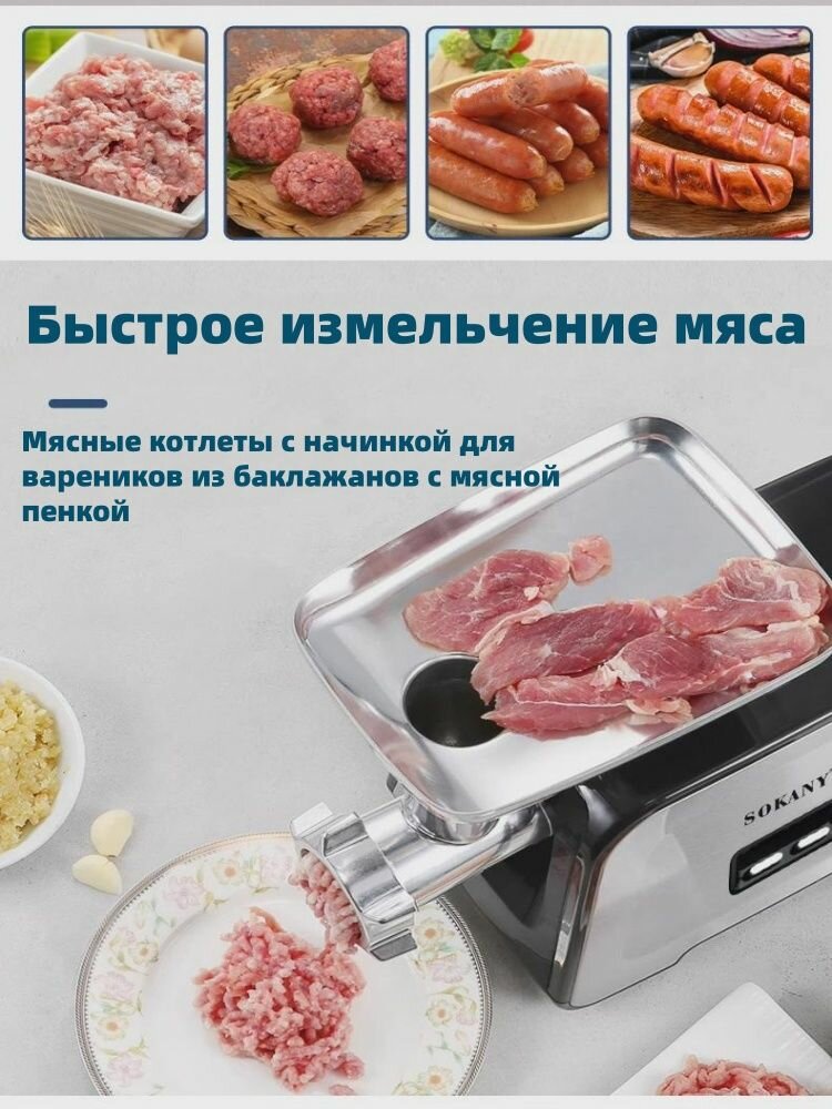 Мясорубка