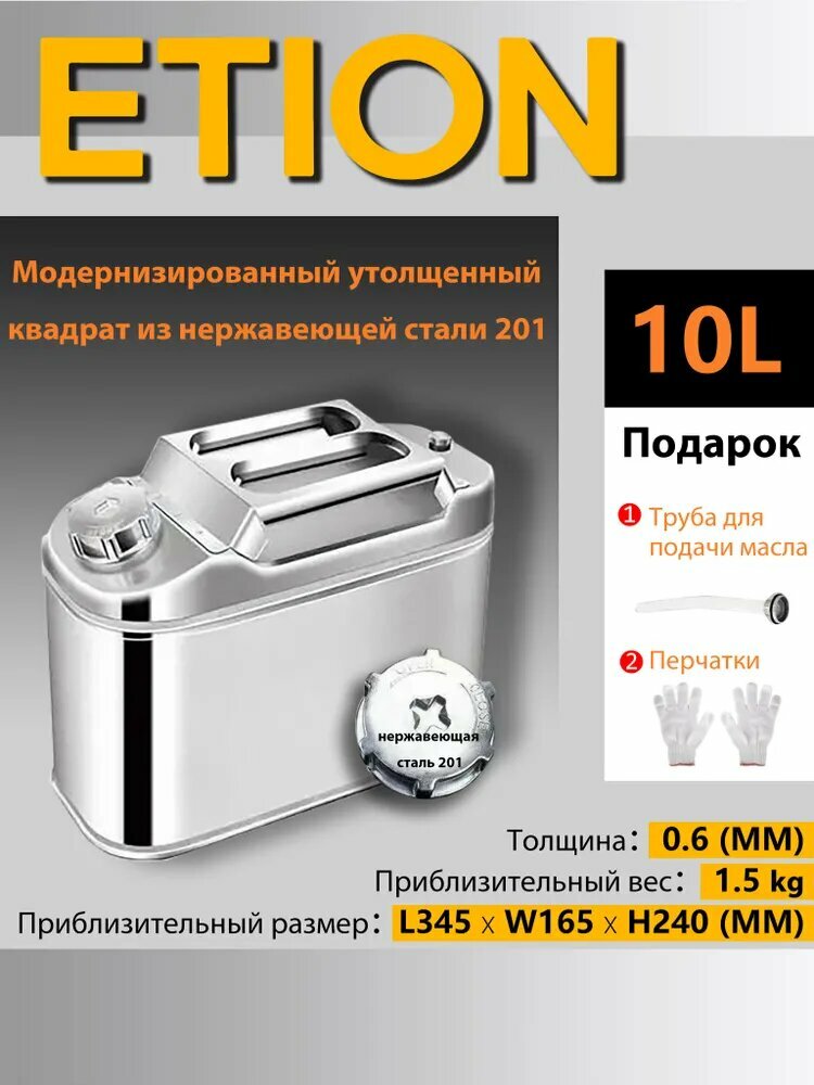 Канистра бензиновая металлическая 10 литров – компактная и ударопрочная