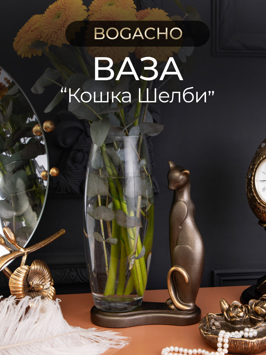 Прозрачная настольная ваза Bogacho с кошкой из стекла на декоративной ножке для букетов, высоких цветов и сухоцветов