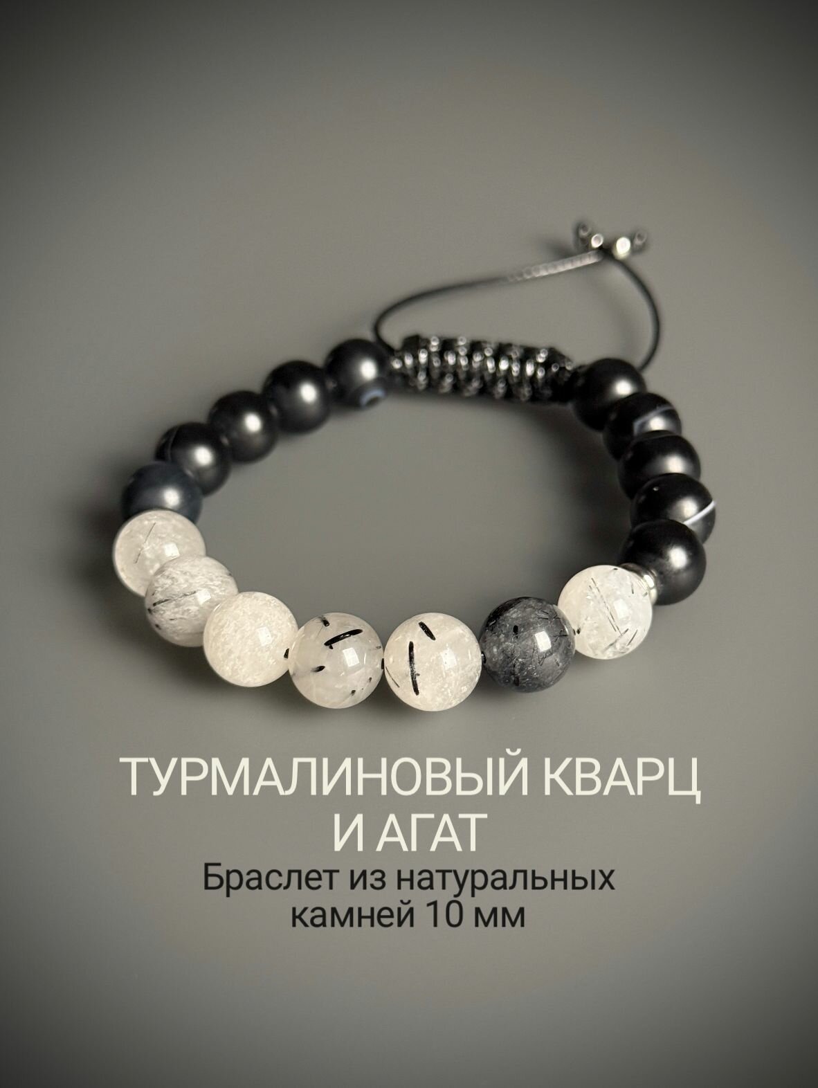 Плетеный браслет SNOW SHAMBALA, кварц