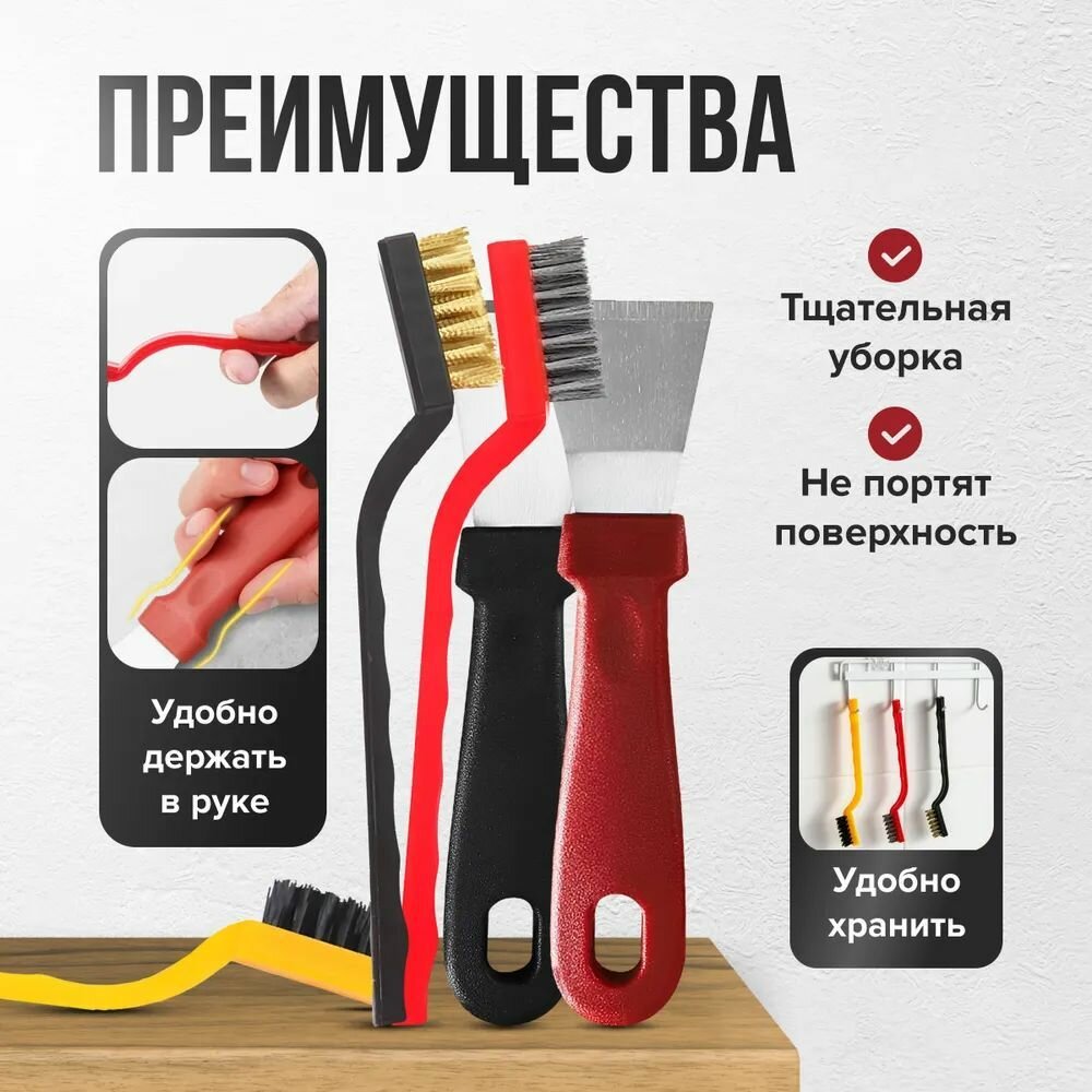 Набор для уборки с щетками и скребком эффективное удаление загрязнений, этикеток и клея с любых поверхностей