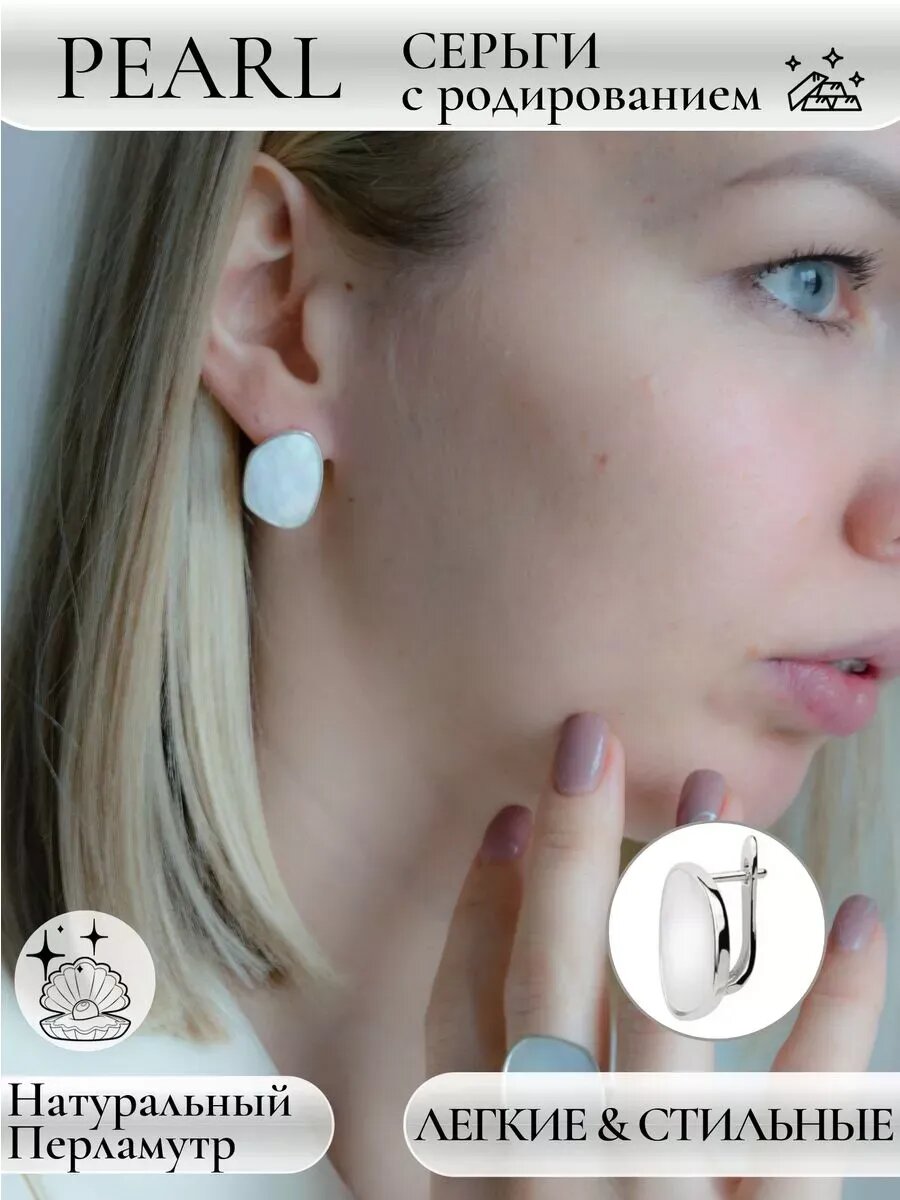 Серьги пусеты, перламутр