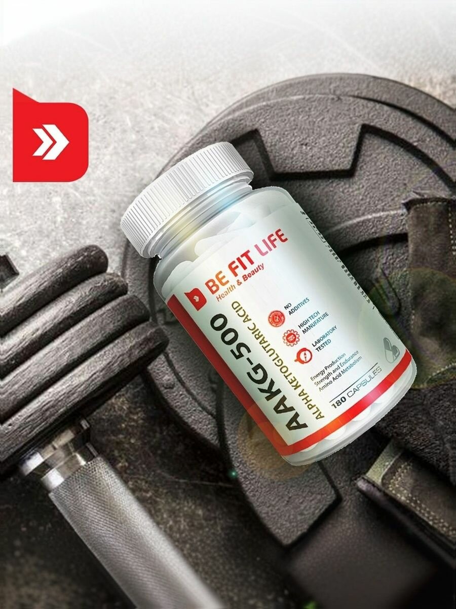 Аминокислота BEFITLIFE AAKG 2:1 (500MG/180CAPS)