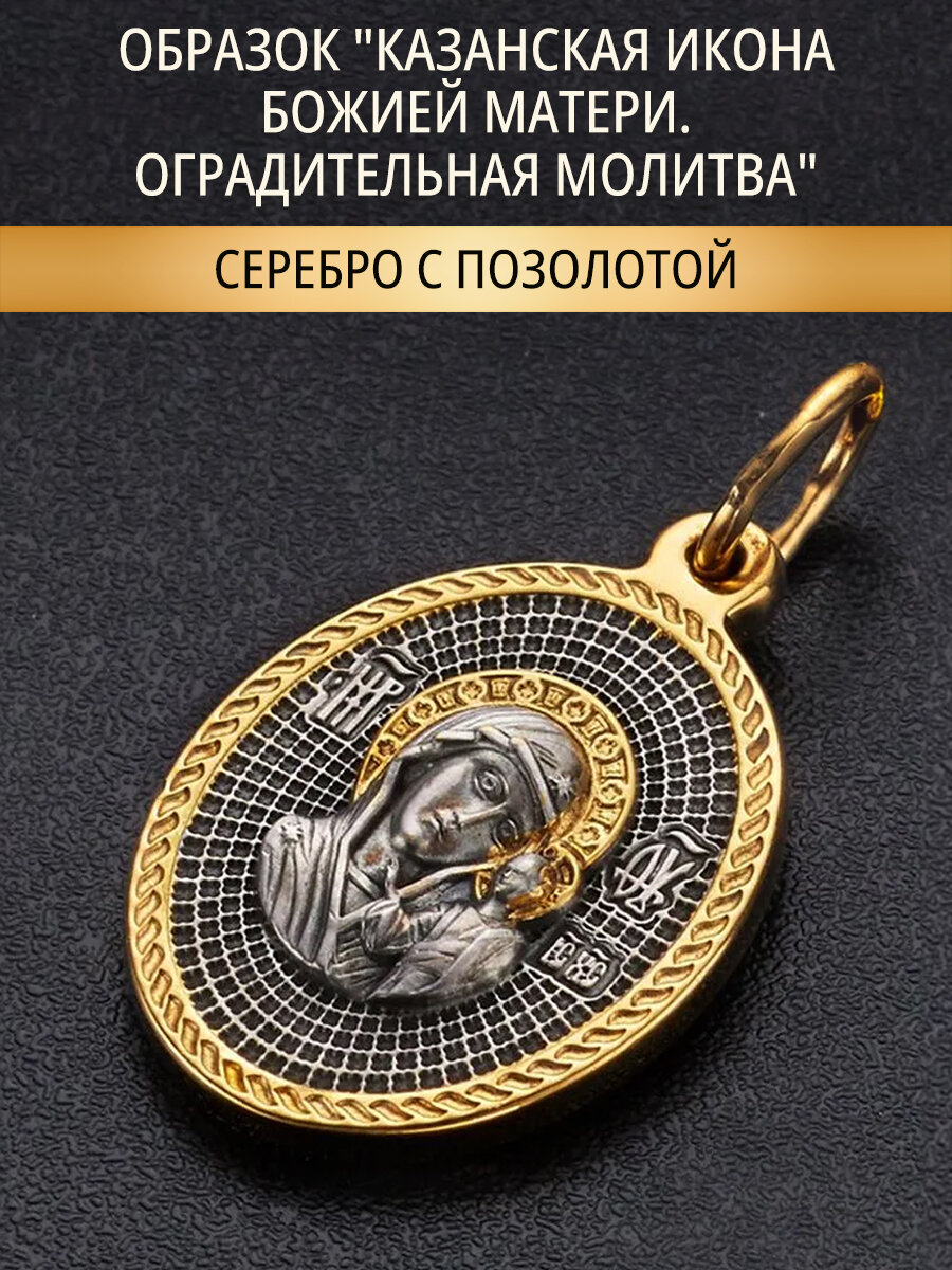 Подвеска, серебро, 925 проба, золочение