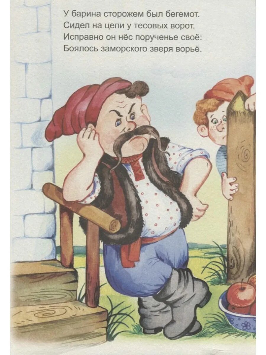 Сторожа — фото 1