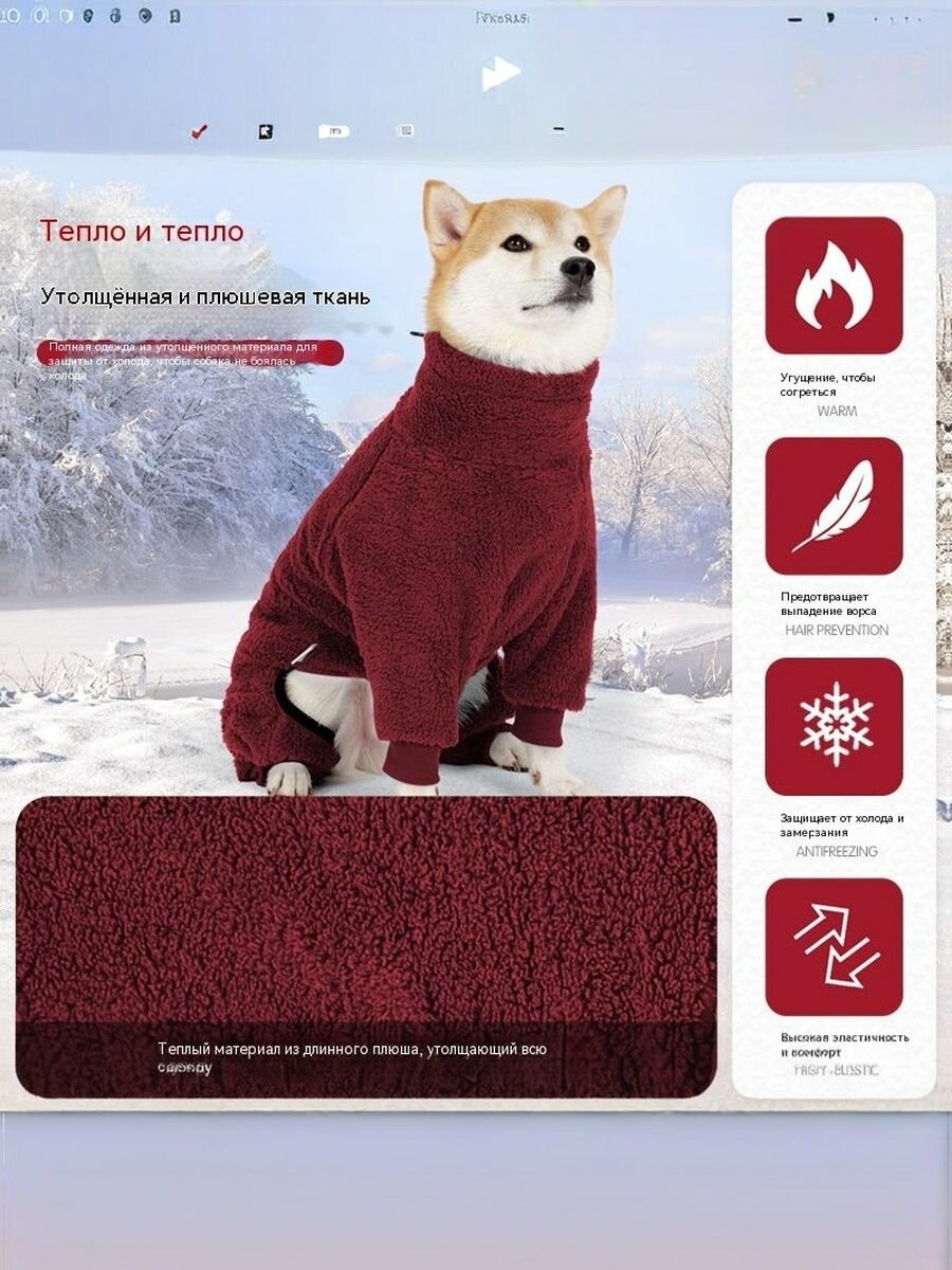 Теплый зимний комбинезон-попона для больших собак из мягкого двустороннего флиса. Утепленная домашняя одежда для защиты от холода