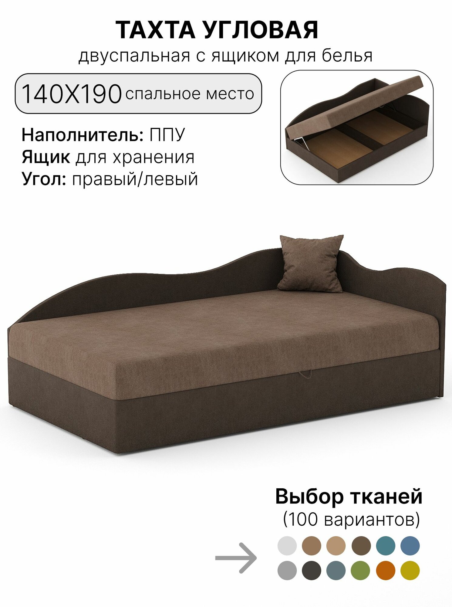 Кровать угловая Мария Люкс 140х190 см, тахта с ящиком, ППУ, велюр коричневый комби Eva 3+27