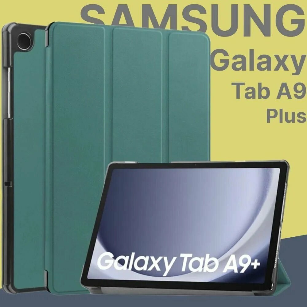 Чехол-книжка для планшета Samsung Galaxy Tab A9 Plus SM-X210 и SM-X216, Зеленый